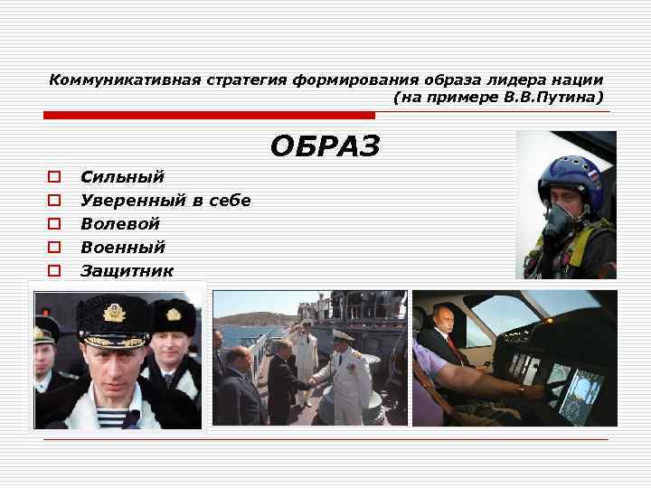 ПСИХОЛОГИЧЕСКИЕ ОСОБЕННОСТИ ЛИДЕРСТВА В СОВРЕМЕННОМ МИРЕ Селезнева Антонина