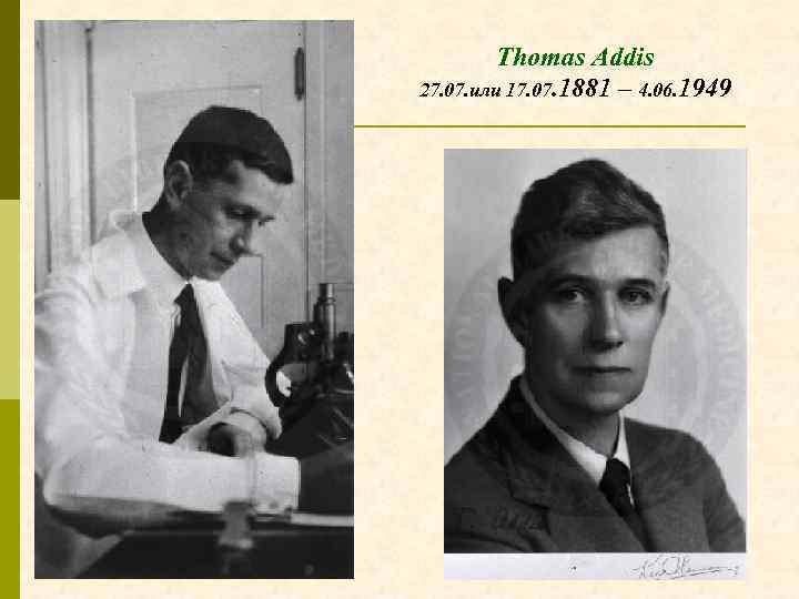 ИССЛЕДОВАНИЕ МОЧИ Правила сбора мочи Вещества,