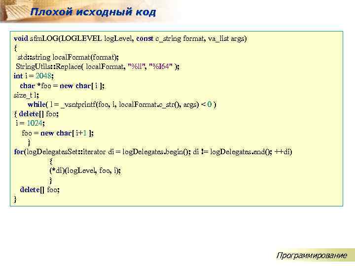 Реверс-инжиниринг программного кода Программирование Способы документирования Документирование