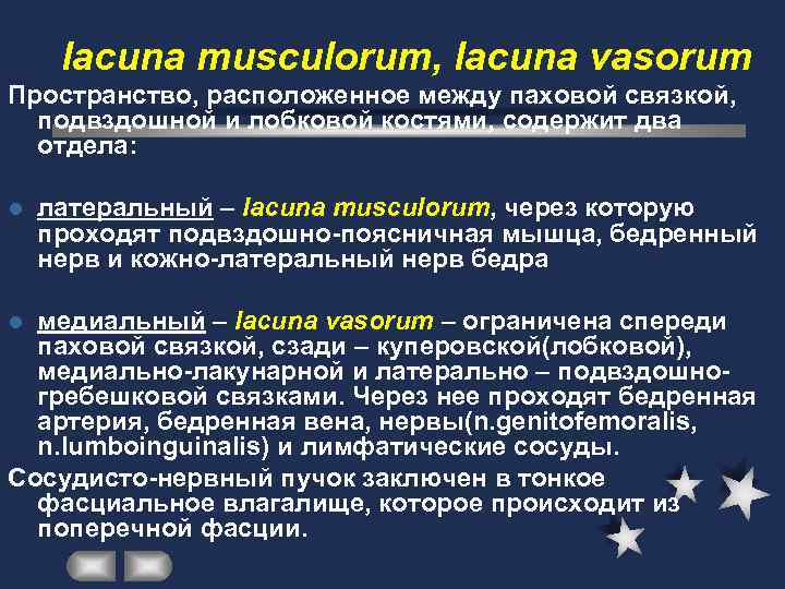 Учебное мультимедийное пособие по факультетской хирургии