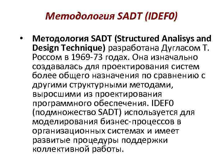 Базы Данных Структурный подход к