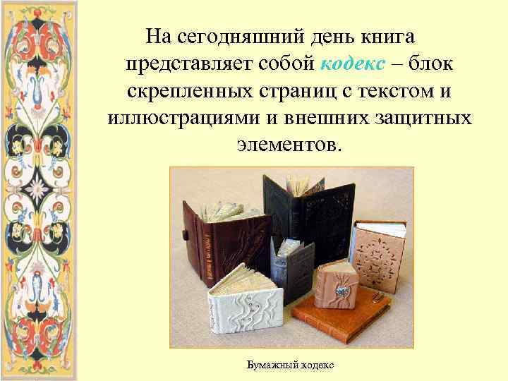КНИГА СОДЕРЖАНИЕ: