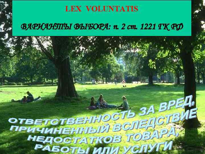 ФИЗИЧЕСКИЕ ЛИЦА КАК СУБЪЕКТЫ МЕЖДУНАРОДНОГО ЧАСТНОГО ПРАВА