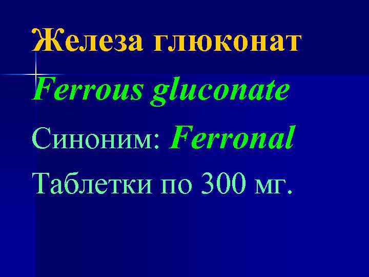 Тема лекции Стимуляторы кроветворения Доцент кафедры общей и