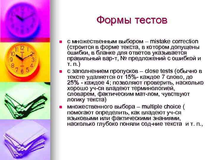 КОНТРОЛЬ В ОБУЧЕНИИ ИЯ