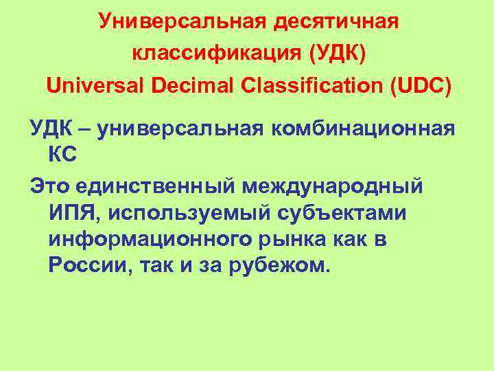 Систематизация документа План