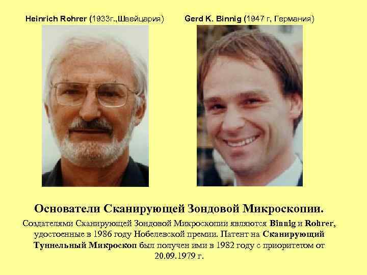 Зондовая микроскопия наноструктур Шкала размеров