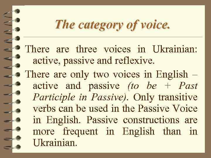 CONSTANTS FOR COMPARING ENGLISH AND UKRAINIAN MORPHOLOGICAL SYSTEMS