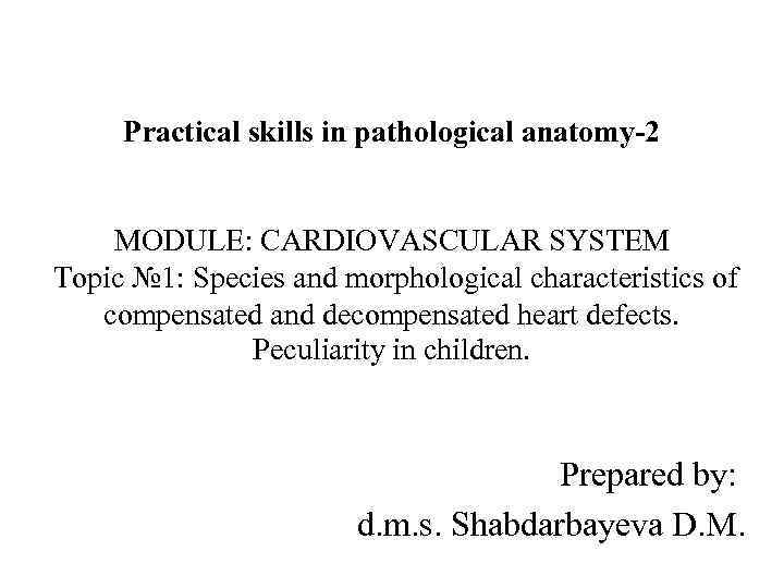 Practical skills in pathological anatomy-2 MODULE CARDIOVASCULAR SYSTEM