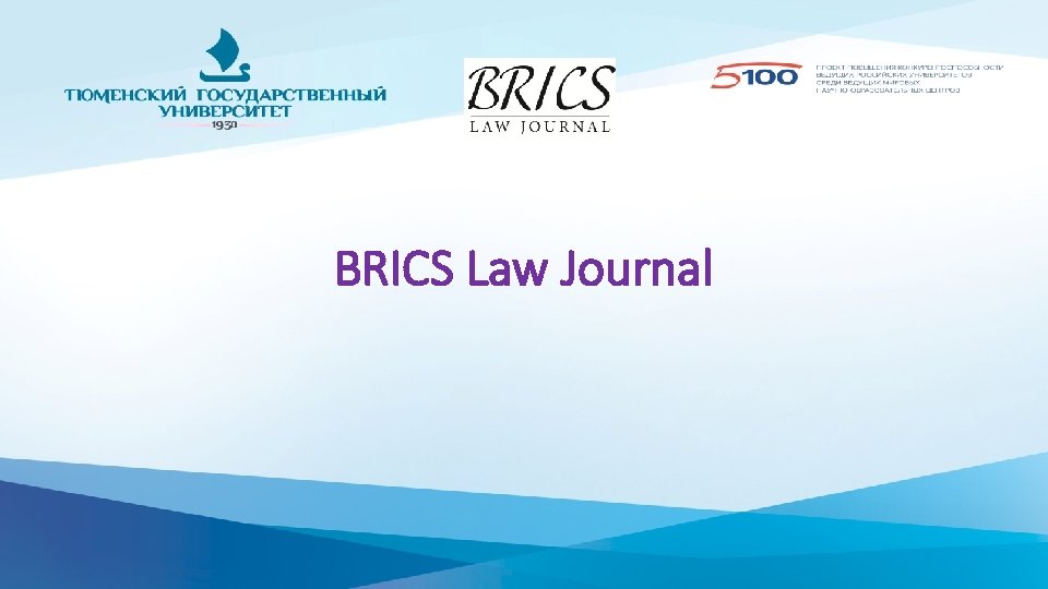 BRICS Law Journal BRICS Law Journal History