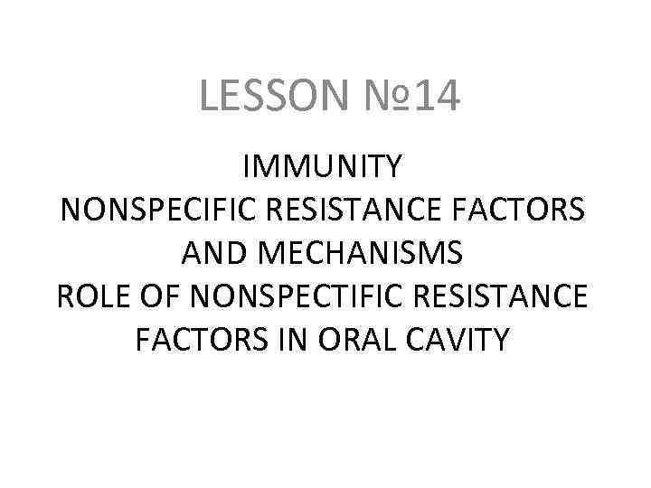 LESSON 14 IMMUNITY NONSPECIFIC RESISTANCE FACTORS AND