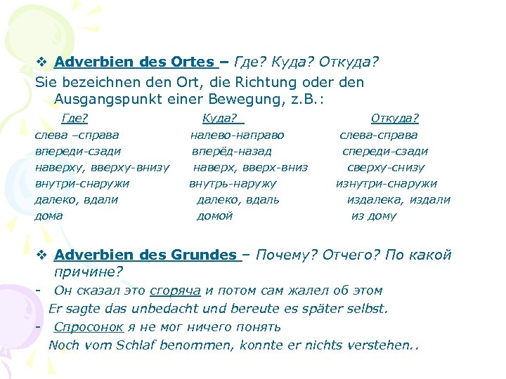 Das Adverb Наречие Adverbien bezeichnen