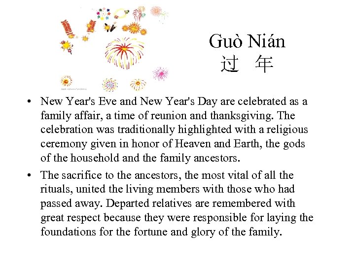 zhōng guó xīn nián 中国新年 CHINESE NEW YEAR