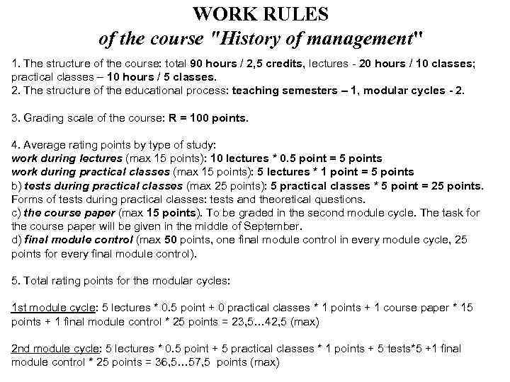 WORK RULES of the course History of management