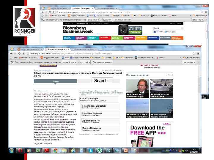 Rosinger Group Традиции и современность Будь лидером Выйграй