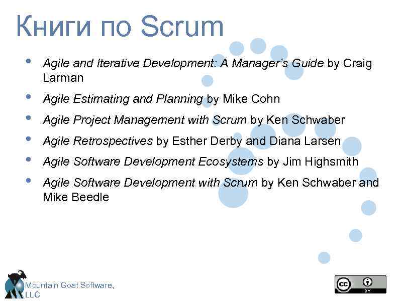 Scrum Организация гибкого процесса разработки Сергей Семёнов 24