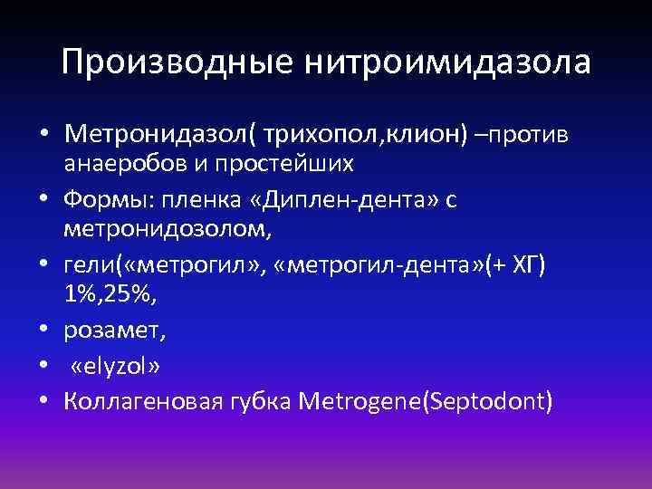 Основные принципы при выборе лекарственных средств для лечения