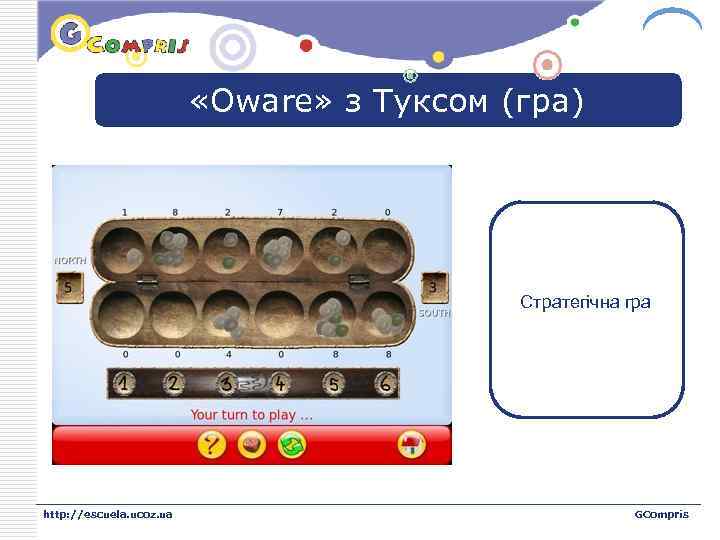Вільне програмне забезпечення GCompris http escuela ucoz ua