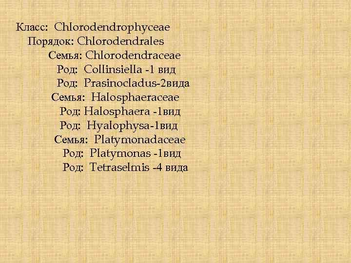 БИОРАЗНООБРАЗИЕ Выполнил студент ИЭи Г Группы 212 г