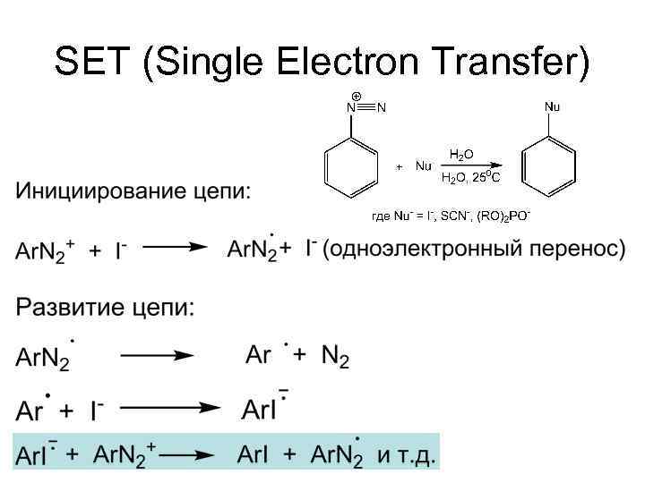 Новосибирский государственный университет Кафедра органической химии ...