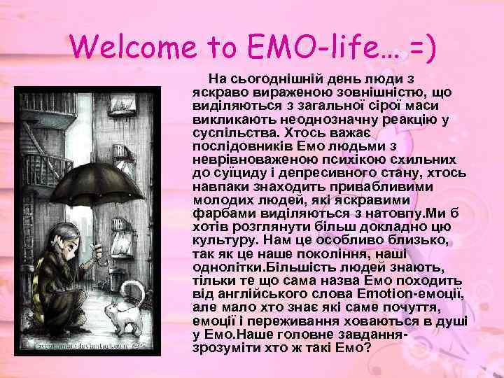 Welcome to EMO-life На сьогоднішній день люди