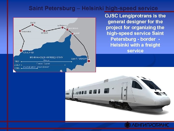 Санкт-Петербургская торгово-промышленная палата Saint Petersburg Chamber of