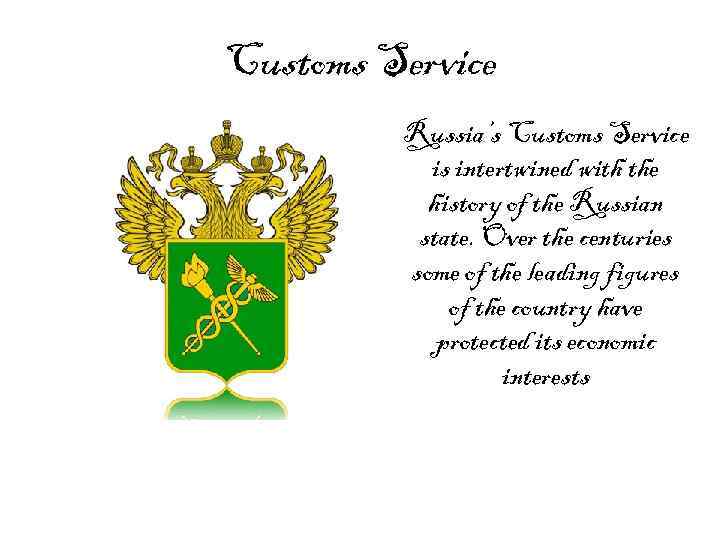 Customs Service Russia s Customs Service is intertwined with