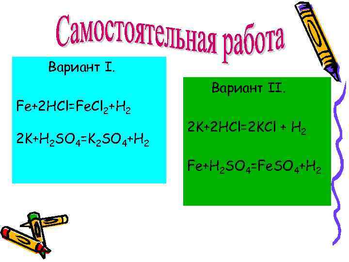 ТЕМА Получение и применение водорода Промышленные способы