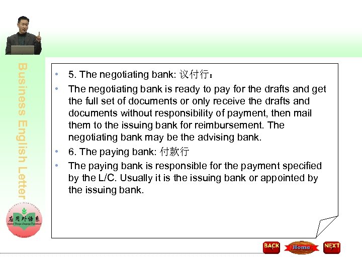 Unit 13 Business English Letter Documents 1