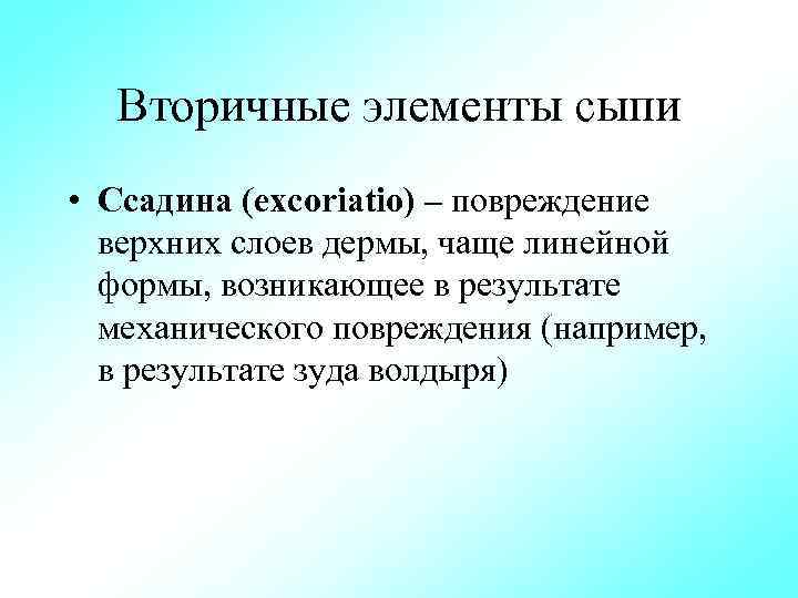 АНАТОМО ФИЗИОЛОГИЧЕСКИЕ ОСОБЕННОСТИ НЕРВНОЙ СИСТЕМЫ У ДЕТЕЙ СЕМИОТИКА