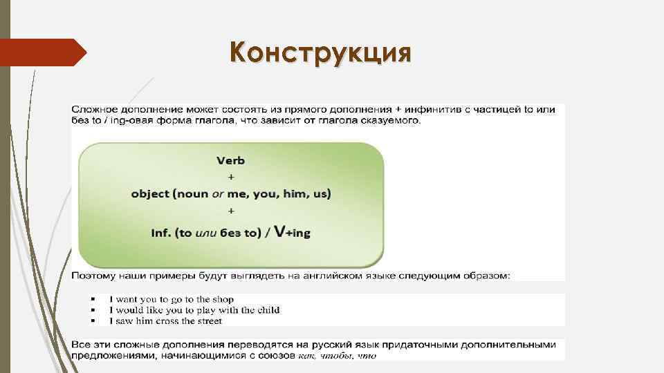 Complex Object Lesson 11 Complex Object Я