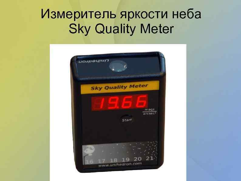 Подготовка и планирование астрономических наблюдений школьников ...