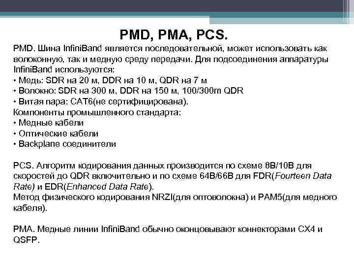 Infini Band ИТ 1001 Infini Band