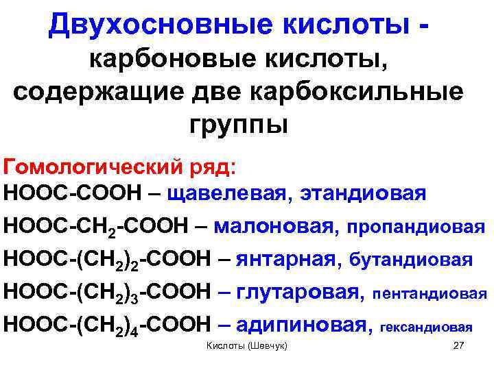 Карбоновые кислоты производные углеводородов которые содержат в