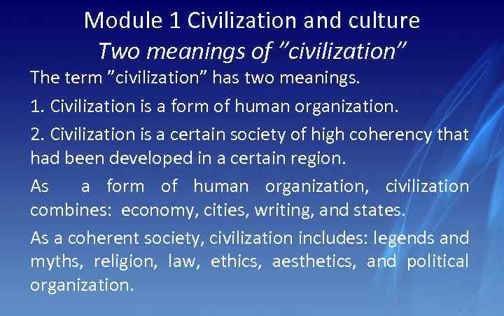 Module 1 Civilization and culture Basic concepts What