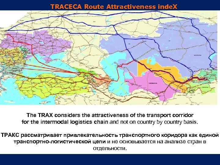 TRACECA Route Attractiveness inde X TRAX — ТРАКС