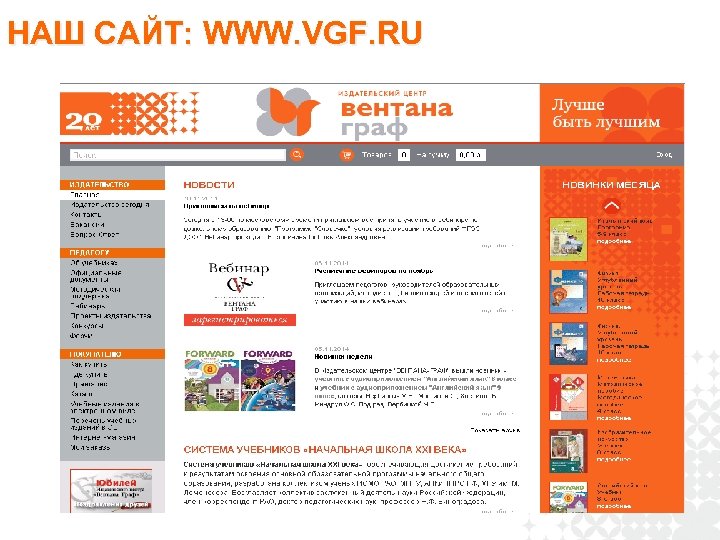 МЕТОДИЧЕСКИЕ ОСОБЕННОСТИ ОБУЧЕНИЯ ПО УМК МАТЕМАТИКА 5 КЛАСС