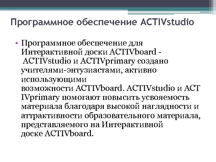 Интерактивные технологии в преподавании дисциплин математического и общего