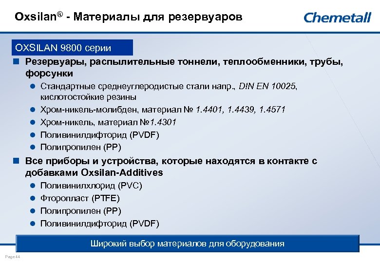 Oxsilan Экологичные решения для подготовки металлов — проще