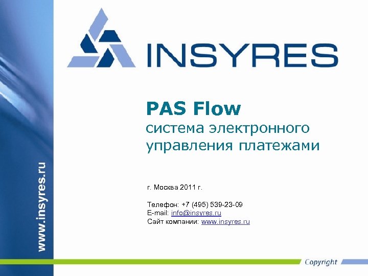 PAS Flow система электронного управления платежами г Москва