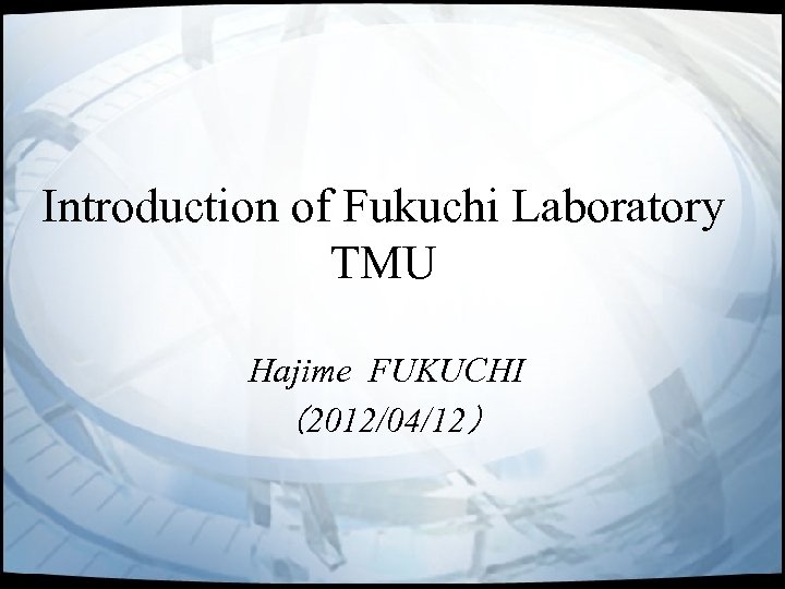 Introduction of Fukuchi Laboratory TMU Hajime FUKUCHI 2012 04 12