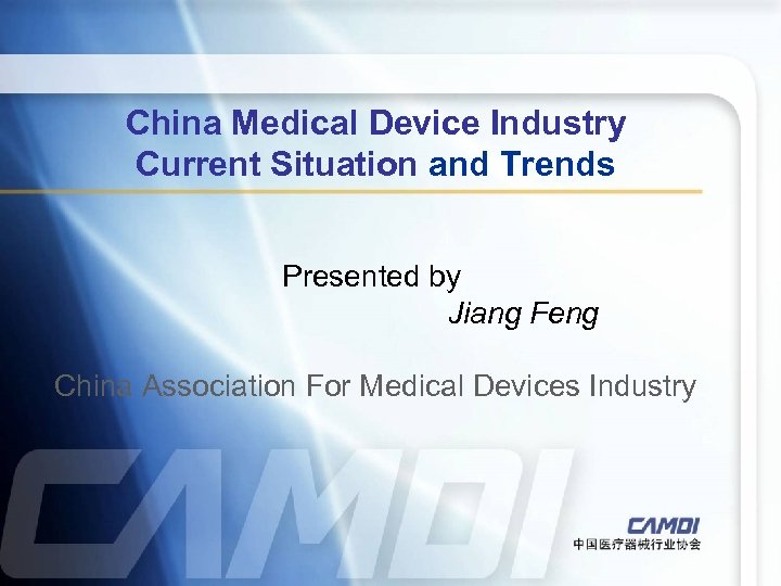 China Medical Device Industry Current Situation and Trends