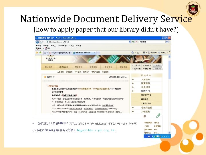 Subject Teaching Library Information Resources Introduction Health Care