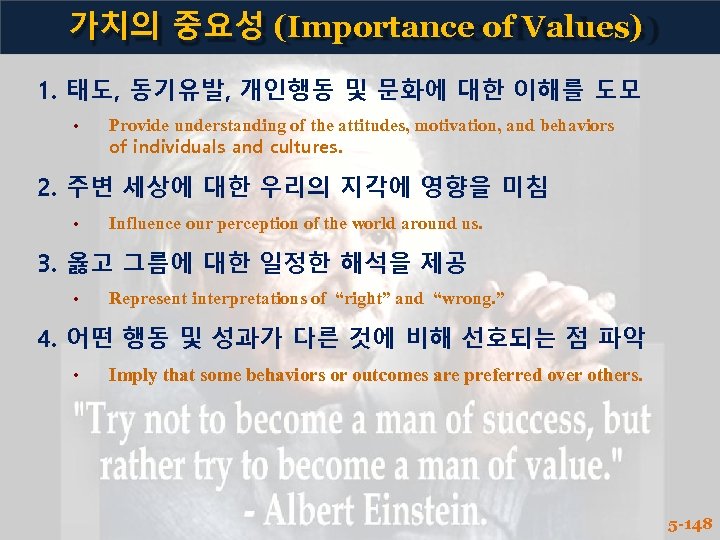 Personality and Values 성격과 가치 Professor Kichan
