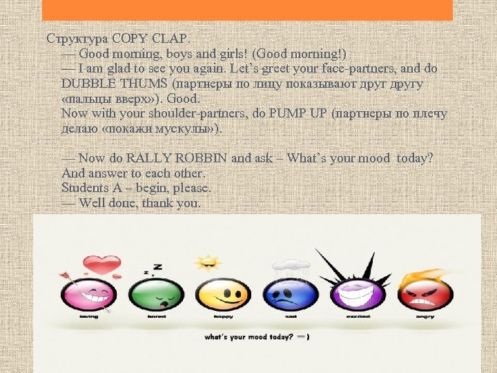 Сингапурская методика современные способы организации учебного процесса ...