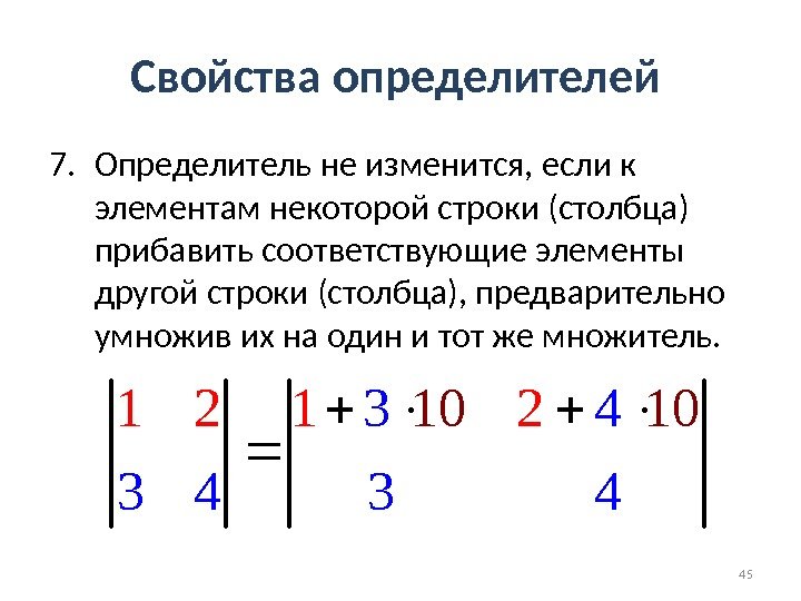 Линейная алгебра 1 Литература • В.