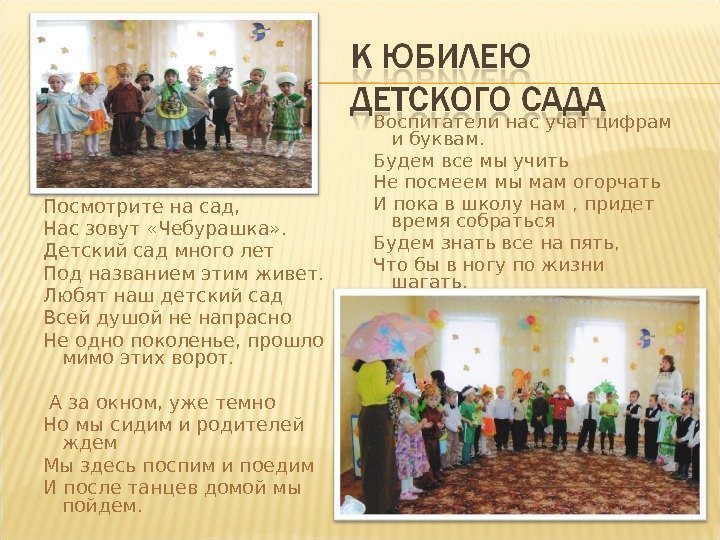 «Душа моя поет» стихи