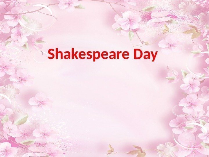 Shakespeare Day Відповідно до листа Міністерства освіти