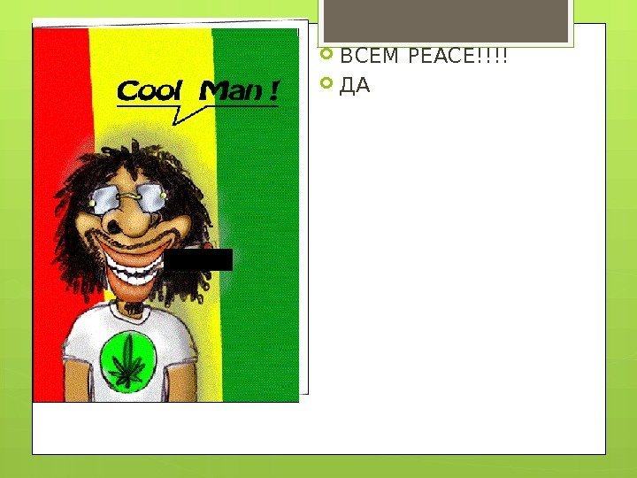 Религии мира Растафарианство Растафариаа нство — религиозное